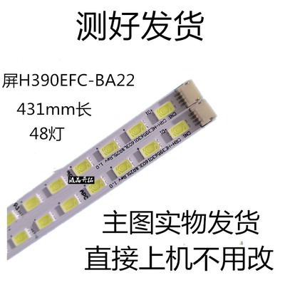 尔H39E10LE39A70W灯条