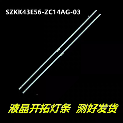适用于仙视M43SAH灯条SZKK43E56-ZC14AG-03液晶电视背光