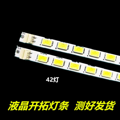 全新原装康佳LED32LS97N灯条