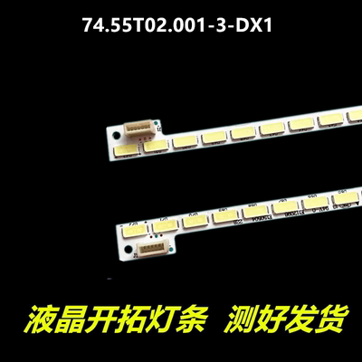 适用于教学一体机TH55-A01灯条74.55T02.001-3-DX1配屏T550HVN01.