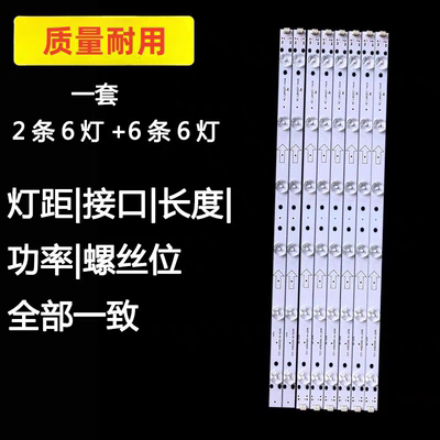 适用于 42D11灯条4C-LB420T-HQ2A/HQ2B一套 6灯8条46CM铝基板