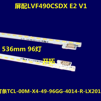 适用于 L49XFCNN灯条LVF490CSDX E2 V1屏