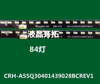 适用于 55H20灯条4014-78LED-2CHCRH-A55Q30401439028BCREV1
