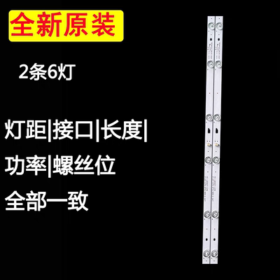 T32BLU D32TS1000 T32ALZ LED-32B750灯条适用于统帅先锋电视灯条
