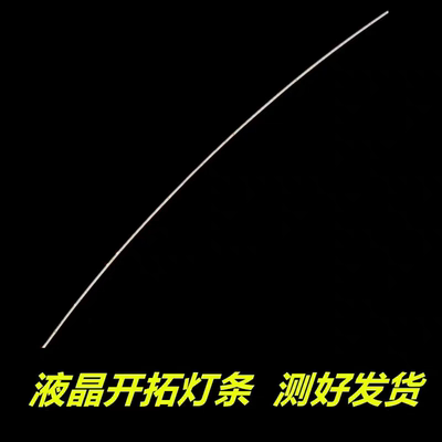 适用于TIEM铁幕显示器CM3202P背光灯条CM3202QPS背光灯管CM3203QP