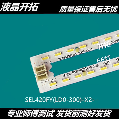 42E510ELED灯条SEL4
