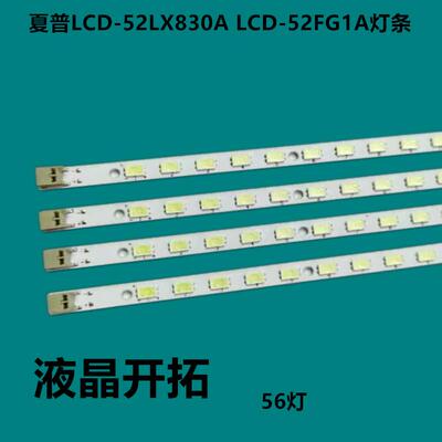 LCD-55LX545A灯条SLED