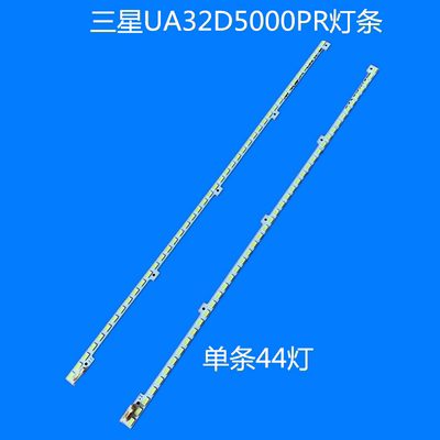 三星UA32D5000PR灯条2011SVS3