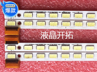 74.64T07.002-3-001灯条65INCH 6030PKG 40EA 12PIN TYPE REV0.0