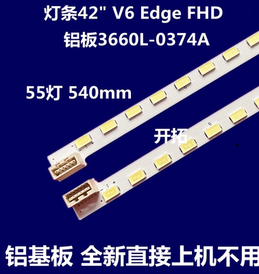 适用长虹LED42IS988PDE LT42920EX灯条42