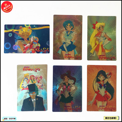 美少女战士日版特典卡片