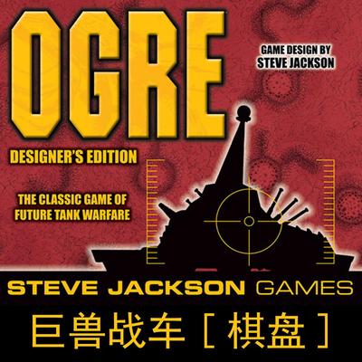 桌游驿站 OGRE 巨兽战车魔神坦克未来怪兽装甲模型兵军棋盘地图垫