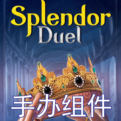 桌游驿站手办组件棋盘牌垫道具