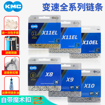 桂盟KMC自行车链条山地车30公路车27变速车链7速9速10速11速24速