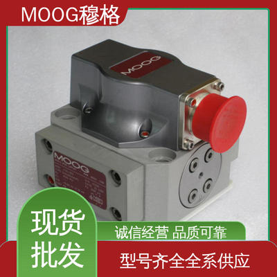 美国MOOG穆格双喷档伺服阀