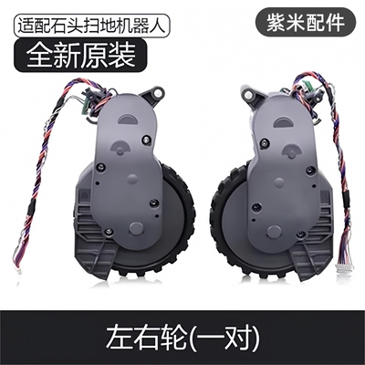 原装石头扫地机器人T7/Pr