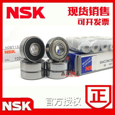 日本NSK进口轴承63800 63801 63802 63803 63804 63805 63806 ZZ