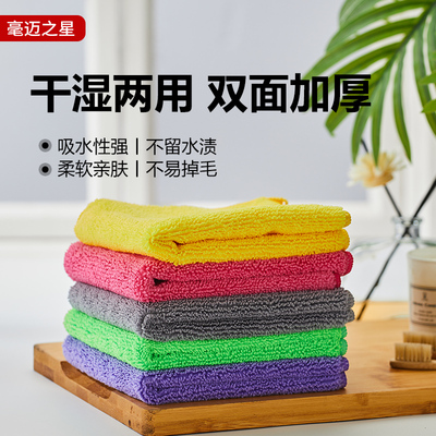 五彩双面抹布厨房抹布超细纤维布