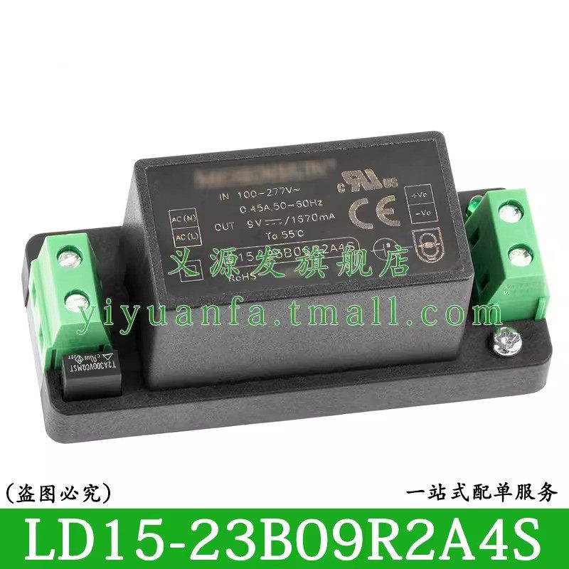 LD15-23B09R2A4S ACDC电源模块85-305VAC/100-430VDC 15W 1670mA_虎窝淘
