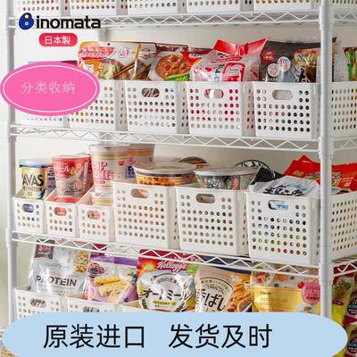 日本进口塑料藤编收纳篮