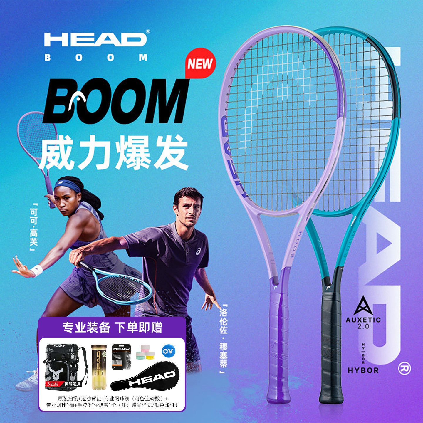 现货HEAD海德BOOM系列碳纤维网球拍款专业入门大学生训练拍MP295g