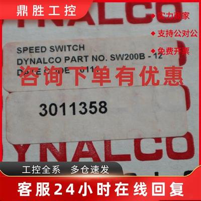 议价现货 全新原装 DYNALCO SW200B-12 交换机速度串行 SPEED SWI