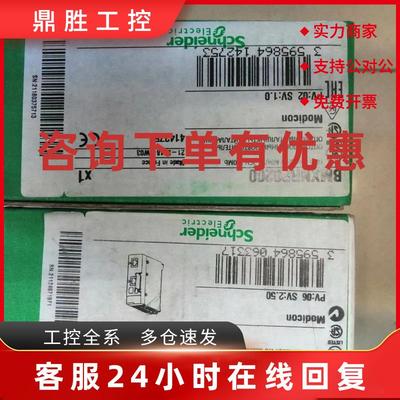 议价施耐德模块BMXPRA0100 BMXMSP0200全新原装