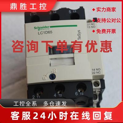 议价施耐德接触器LC1D18M7C线圈电压交流220V公司开店18A LC1-D18