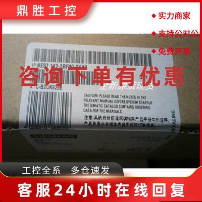 议价6ES7142-3BF00-0XA0 ET200 8DA 24V DC/2A 6ES7 142-3BF00-0X