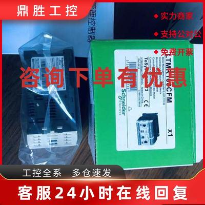 议价LTMR100CFM施耐德全新原装