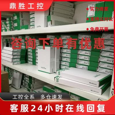 议价施耐德140模块140DRA84000 140DRC83000 140DAO85300 140AMM0