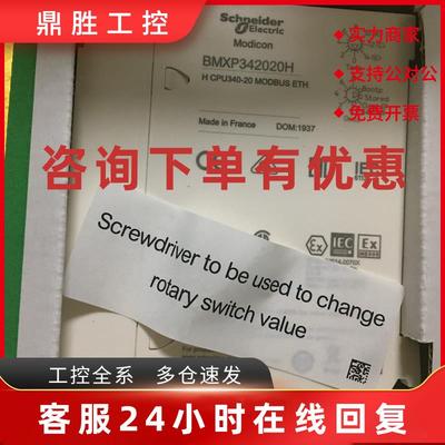 议价施耐德控制器BMXP342020 BMXP342020H全新现货