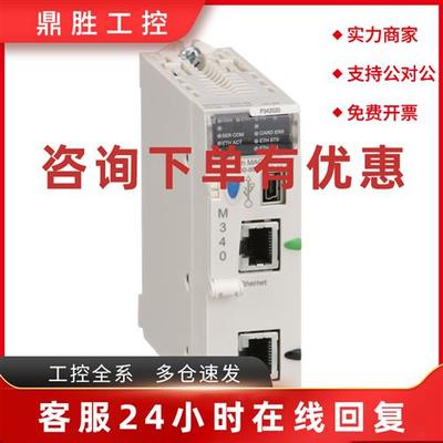 议价施耐德现货BMXDAI1602