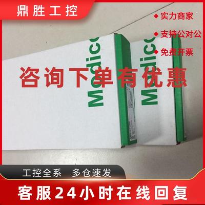 议价Schneider施耐德TSXDSZ08T2 140NRP95401C现货质保一年