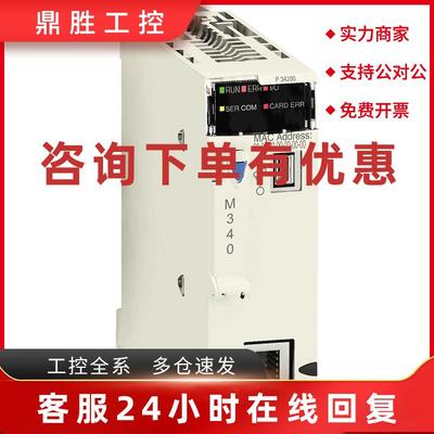 议价施耐德现货BMXCPS4002H