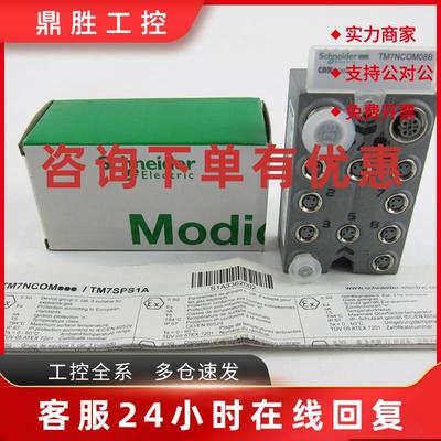 议价施耐德全新原装STBEHC3020KC STBAHI8321KC现货模块