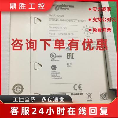 议价Schneider输出模块BMXDDO1602H全新现货