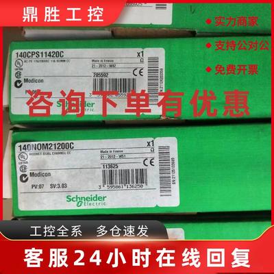 议价Schneider控制器TSXPSY8500MC 140NOM25200C质保一年
