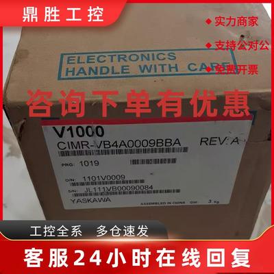 议价CIMR-VZA40P7BAA CIMR-VZA42P2BAA 安川变频器现货包邮咨询议