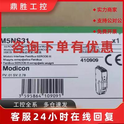 议价施耐德TM5N系列/TM5NEIP1/TM5NCO1/TM5NS31/TM5NEIP1K