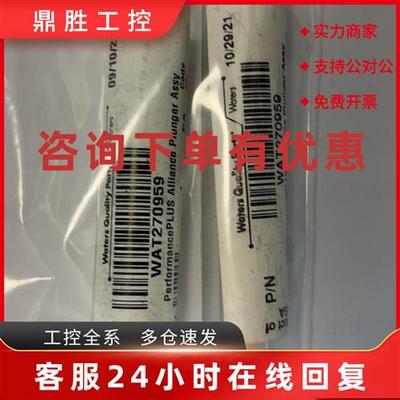 议价全新Waters 2695沃特世原装液相色谱 柱塞杆 WAT270959 促销