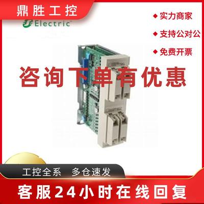 议价施耐德TSXDMZ64DTK TSXDEZ32D2 TSXDMZ28DR TSXDSZ08T2K 全新