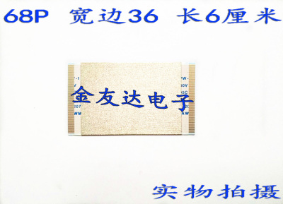 68P TCL L46F3200E 液晶电视A60EDGEC2LV0.2 逻辑板连接线60mm长