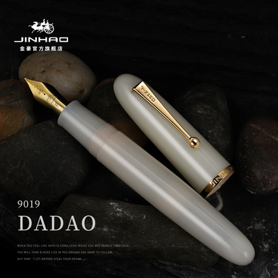 金豪钢笔大道9019汉白玉