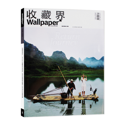现货包邮 Wallpaper中文版 收藏界（原卷宗）杂志 2025年6月刊 杜鹃封面 第67期特辑