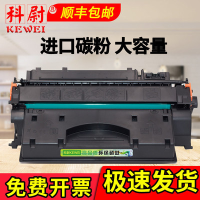 适用hp2055d硒鼓ce505aHP2035Nm4