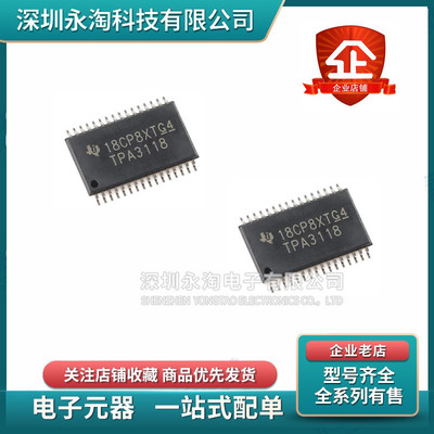 全新TPA3118D2DAPR HTSSOP-32单声道D类音频放大器IC芯片原装正品