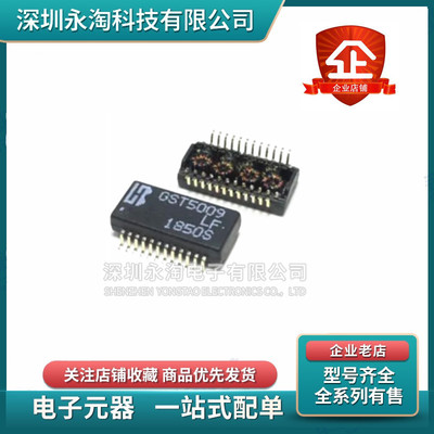 GST5009LF GST5009MLF网络滤波器 贴片SOP-24网络变压器 芯片全新