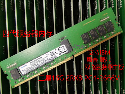 三星16gb服务器ddr4内存服务器