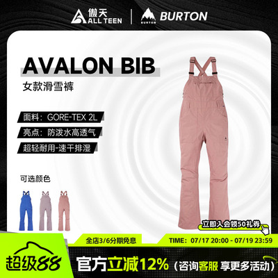 傲天极限BURTON男女款单板背带裤AVALON防水透气GORE TEX2L 特价